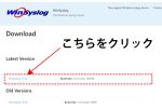【製品紹介】WinSyslog：ログ管理ツール | 研究開発者向け情報発信メディア TEGAKARI