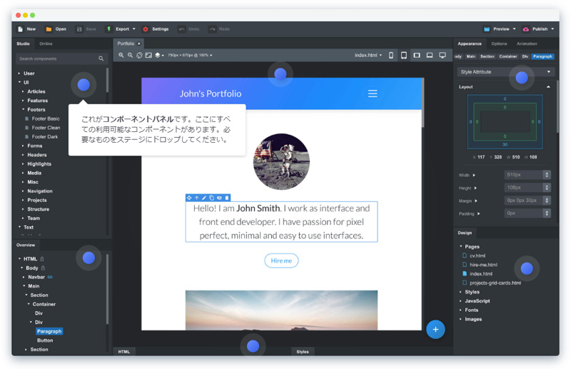 【製品紹介】Bootstrap Studio | ドラッグ&ドロップ操作のWebデザインツール | 研究開発者向け情報発信メディア TEGAKARI