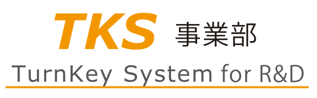 ALOHA ソフトウェアインストール 事例 | 研究開発者向け情報発信メディア TEGAKARI